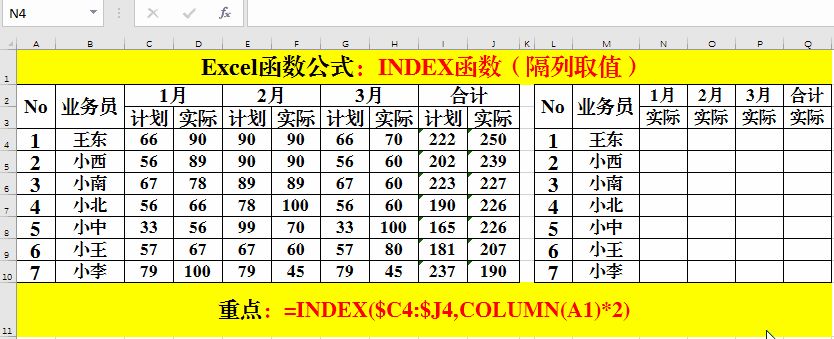 excel index 函数_excel index函数-CSDN博客