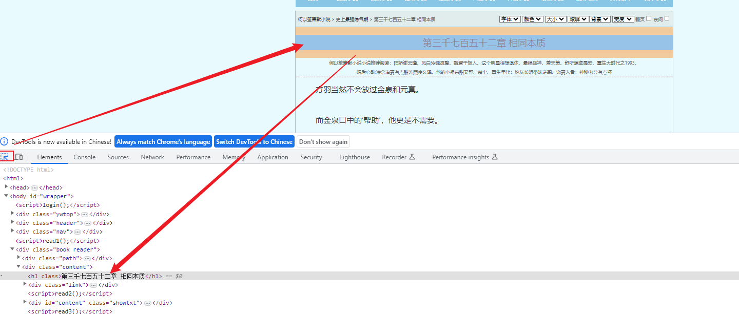 Python爬虫基础（二）：使用xpath与jsonpath解析爬取的数据_python爬虫xpath解析 顺序不一定的数据爬取-CSDN博客