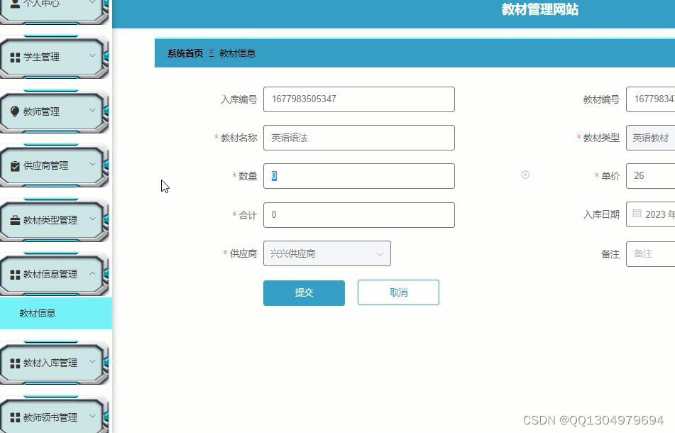 前后端分离nodejsvue高校教材征订系统47niavue 高校教材 Csdn博客