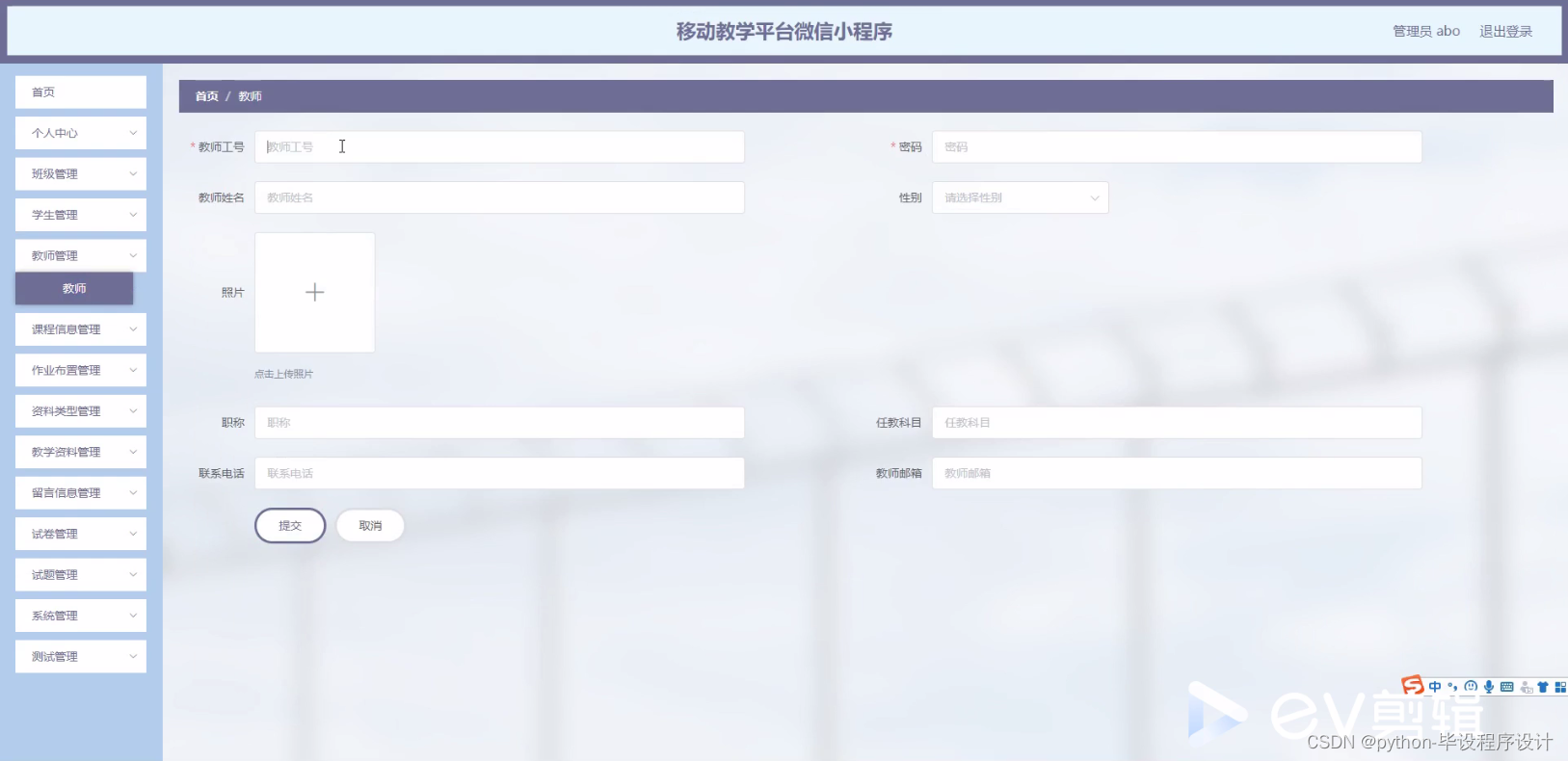Java计算机毕业设计移动教学平台微信小程序【附源码远程部署程序mysql】java移动开发 Csdn博客
