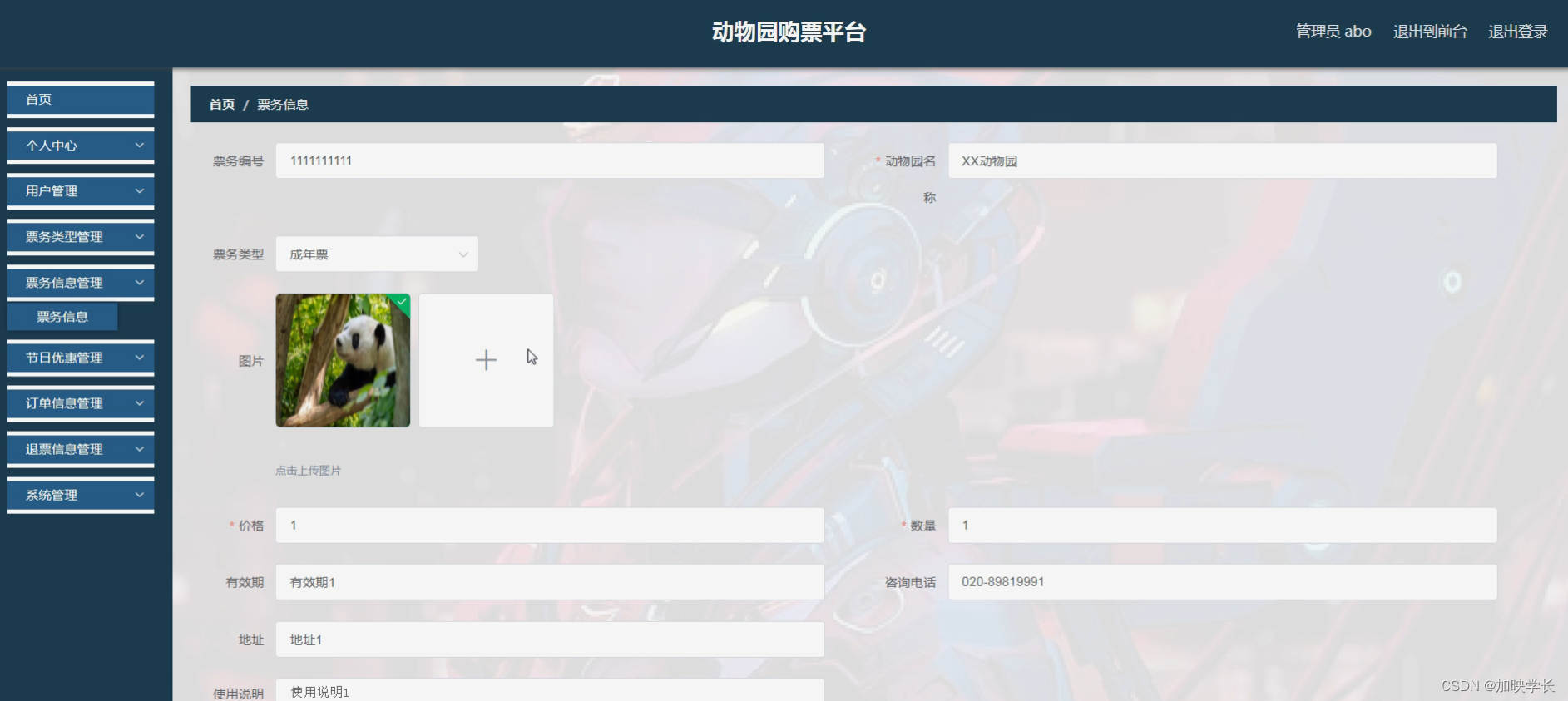 Springboot毕设项目动物园购票平台17j32（java+VUE+Mybatis+Maven+Mysql）_网上动物园收费系统开题报告-CSDN博客