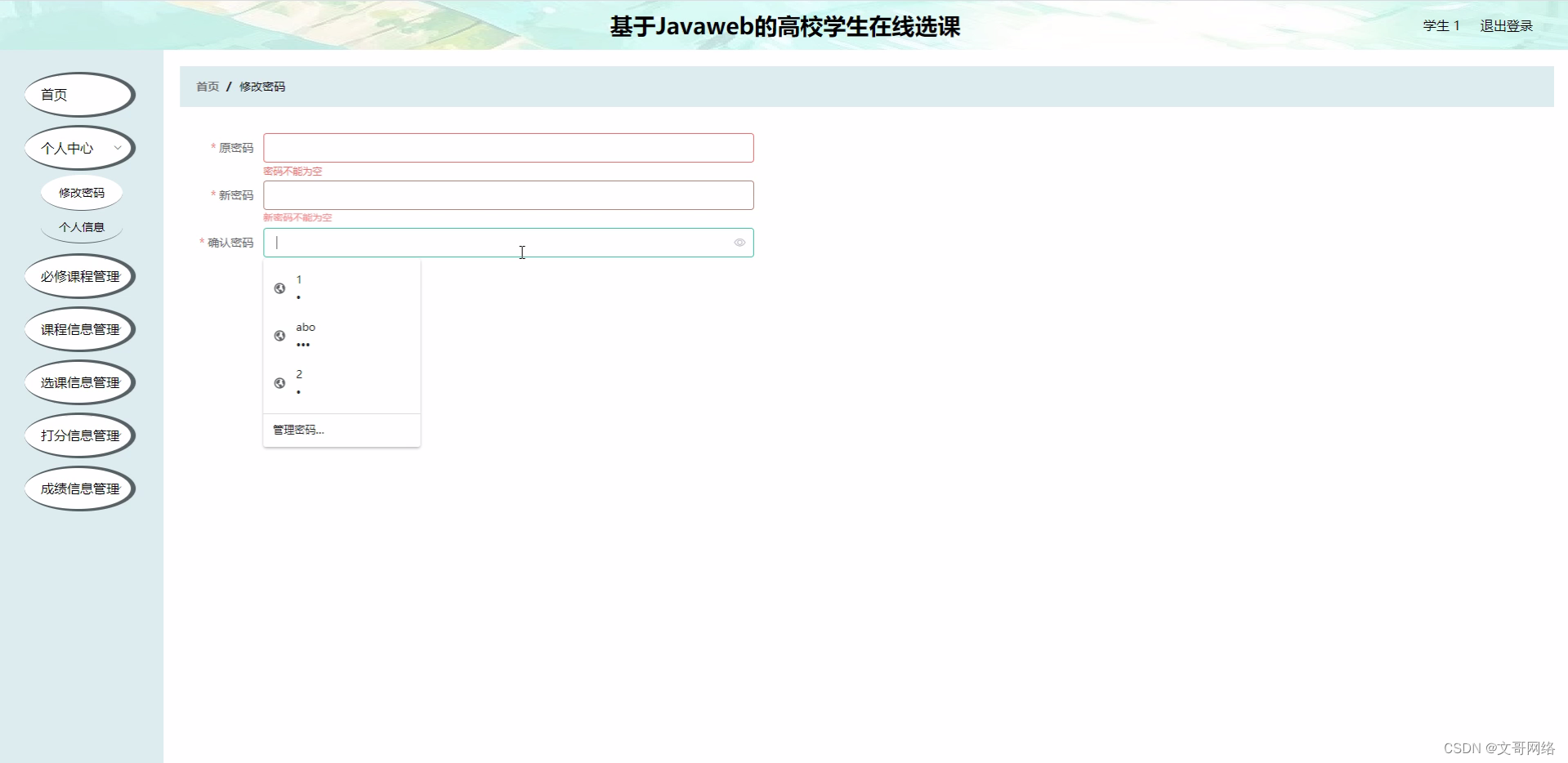 [附源码]java+ssm计算机毕业设计java高校学生在线选课系统q399g【源码、数据库、LW、部署】-CSDN博客