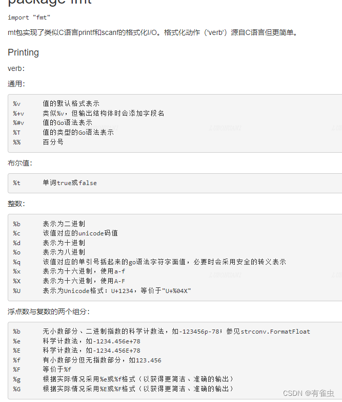 211 变量与数据类型——其他基础类型转为string Csdn博客