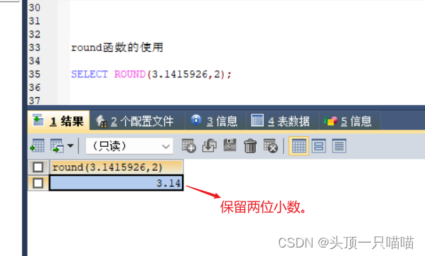 mysql数据库基础：常见的数值函数，ceil函数的使用，floor函数的使用，mod函数的使用(可以看作取余数)，rand函数的使用，round函数的使用，_mysql ceil函数-CSDN博客