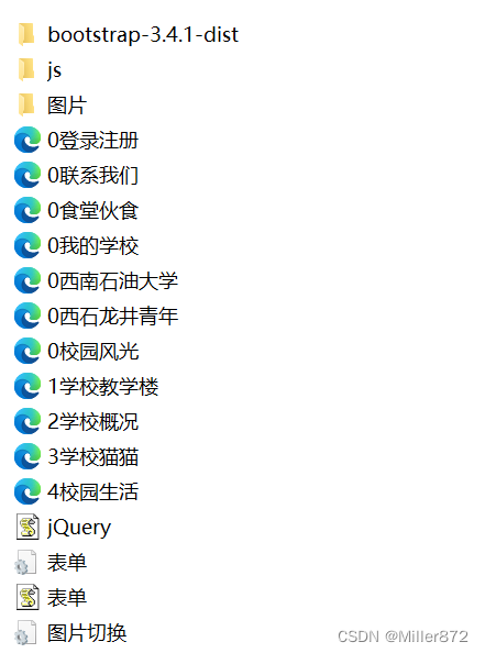 Web前端大作业（我的学校）-CSDN博客