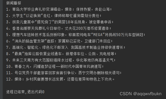 Python 智能语音机器人(改进版)python电话机器人 Csdn博客