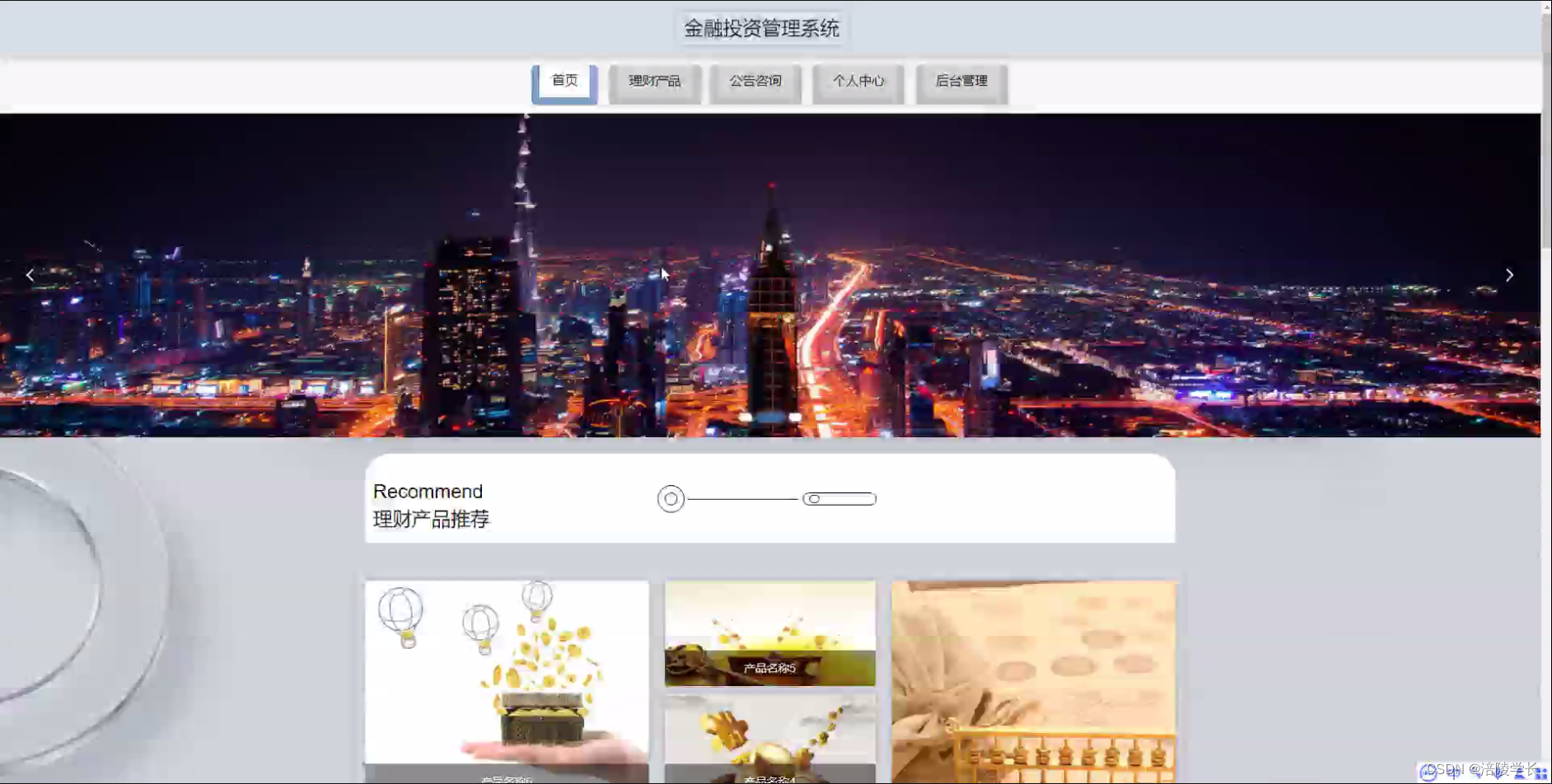 [附源码]java+ssm计算机毕业设计java金融投资管理系统2u35z【源码、数据库、LW、部署】-CSDN博客