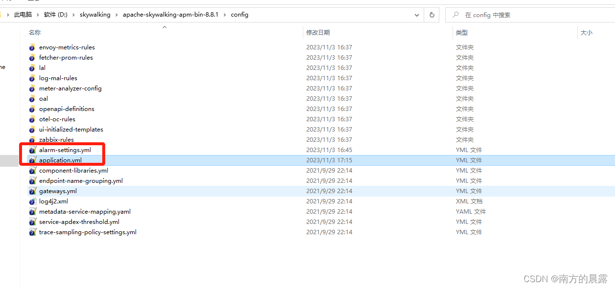 Skywalking链路告警java实现_java skywalking-CSDN博客