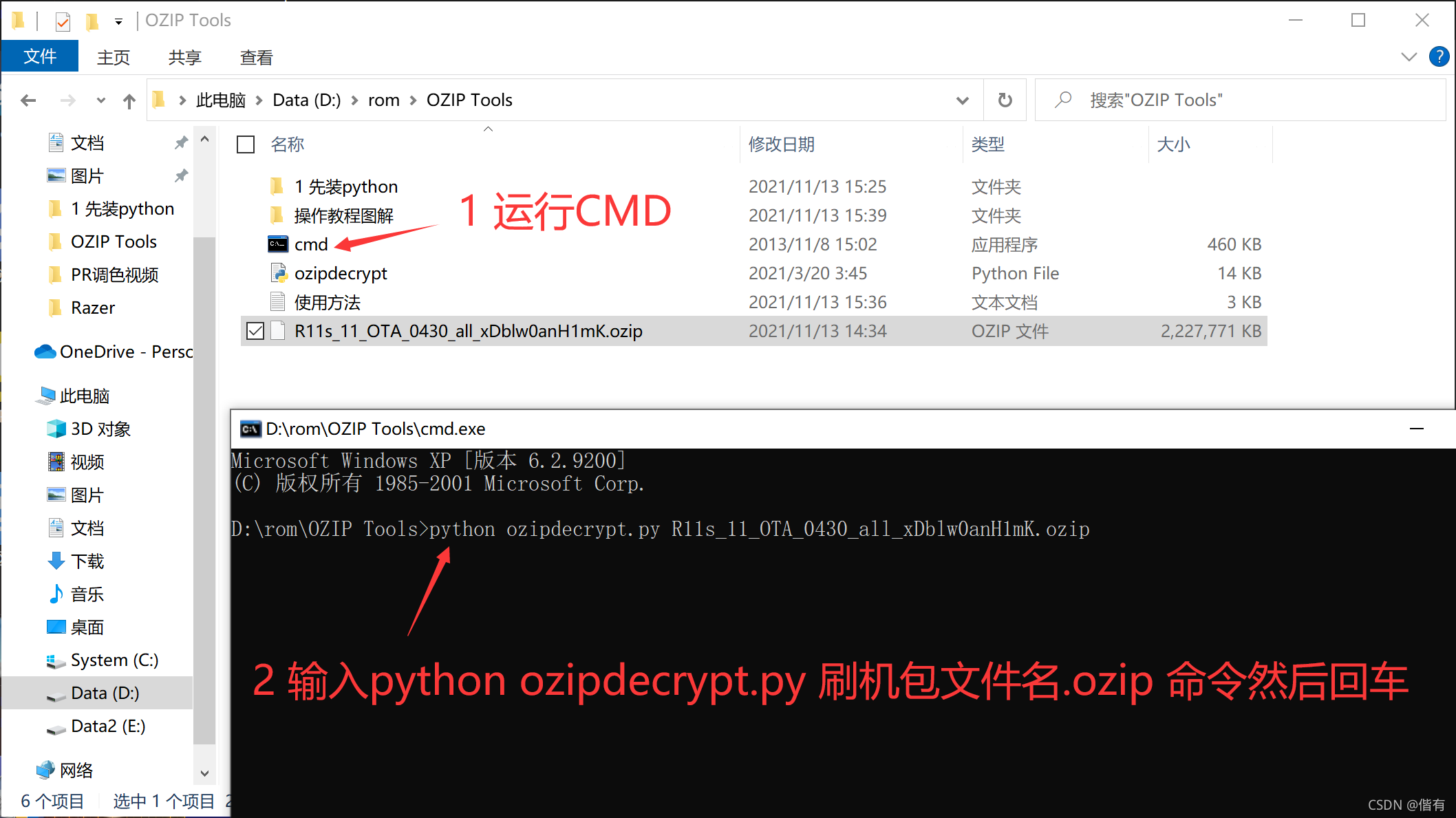 ozip转zip工具教程（附下载）-CSDN博客