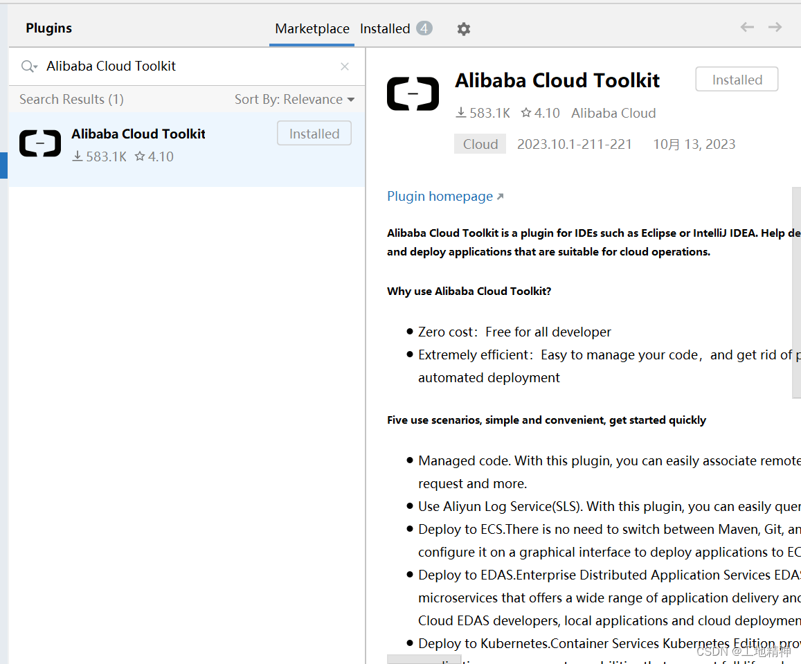 idea使用Alibaba Cloud Toolkit实现自动部署_idea alibaba cloud toolkit-CSDN博客