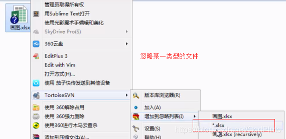 SVN的使用和安装（五）--图标集_svn安装的时候哪是控制小图标的-CSDN博客