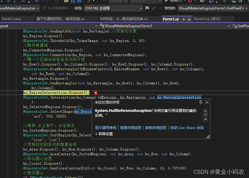 System.NullReference Exception:未将对象引用设置到对象的实例_system.nullreference未将对象引用设置-CSDN博客