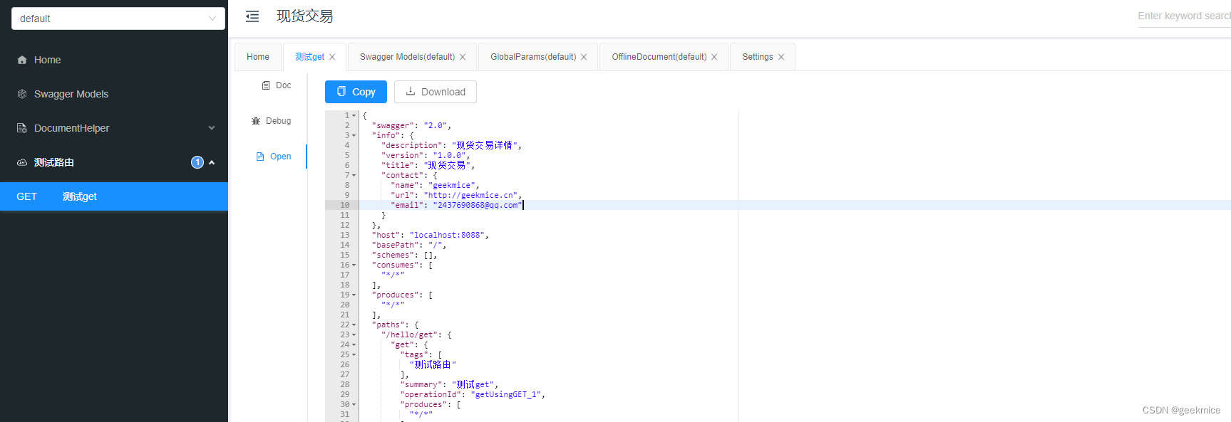 Spring Boot集成Swagger3.0,Knife4j导出文档-CSDN博客