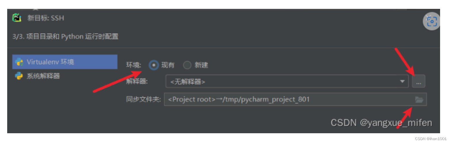 pycharm远程连接miniconda完整过程，以及遇到的问题解决_python interpreter process exited with a non-zero -CSDN博客