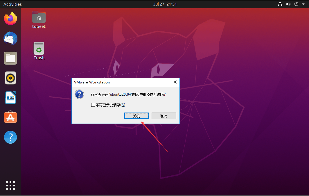 迅为-龙芯2K1000开发板虚拟机ubuntu基础操作_虚拟机运行龙芯教育-CSDN博客