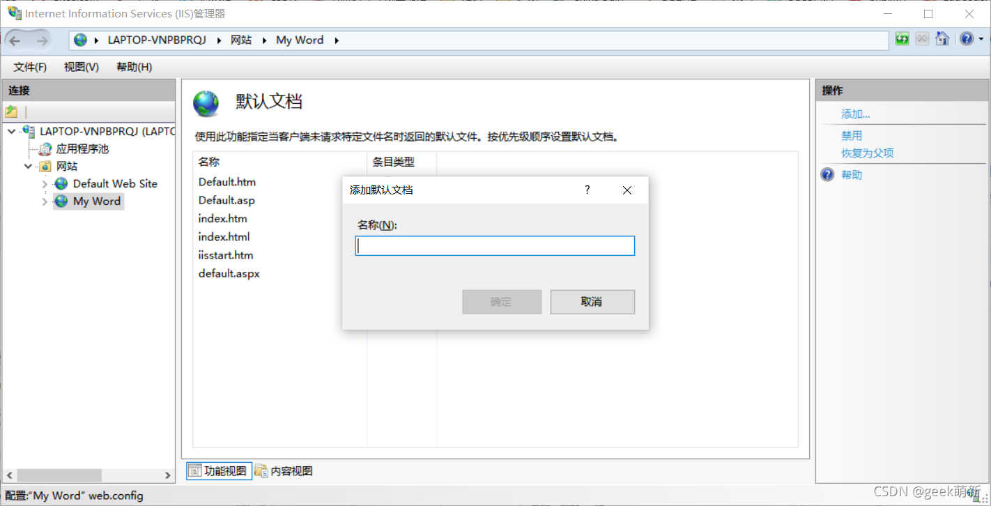 win10 通过IIS发布一个简单的网页_win10 iis 发布html-CSDN博客