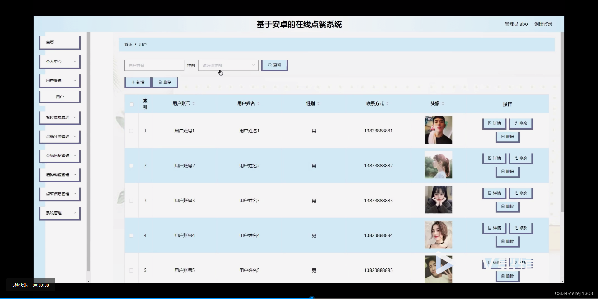 [附源码]计算机毕业设计Python+uniapp基于安卓的在线点餐系统p4iu6(程序+lw+APP+远程部署)-CSDN博客