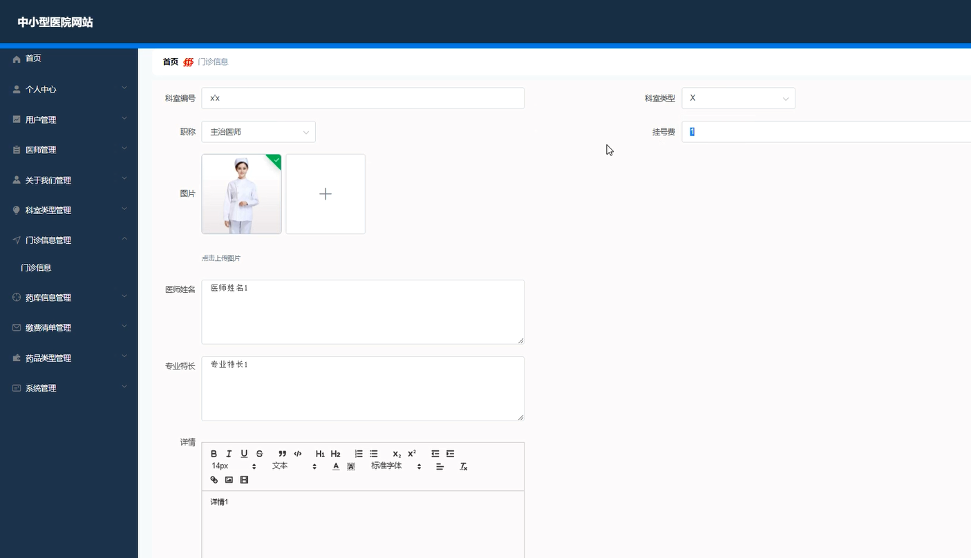 基于springboot的医院门诊挂号网站 源码远程答疑csdn 挂号网站 源代码 Csdn博客 