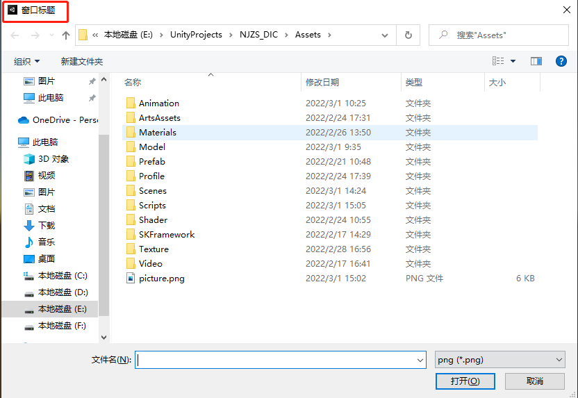 Unity Editor【Open File Panel】- 打开选择文件窗口并记录文件路径_openfilepanel-CSDN博客