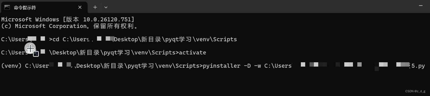 pyinstaller打包应用-虚拟环境（一看就会，快速入门）_pyinstaller 虚拟环境-CSDN博客