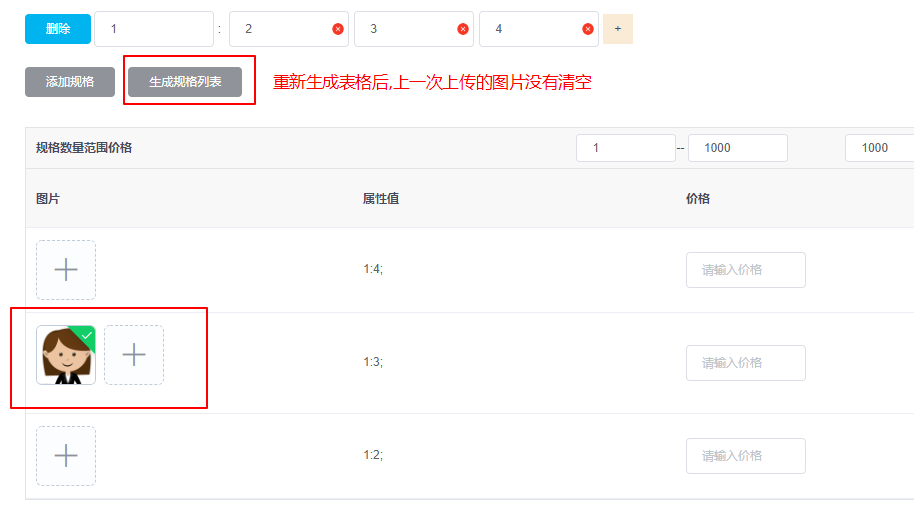 页面中使用多个element Ui Upload上传组件时绑定对应元素el Upload 动态绑定data Csdn博客