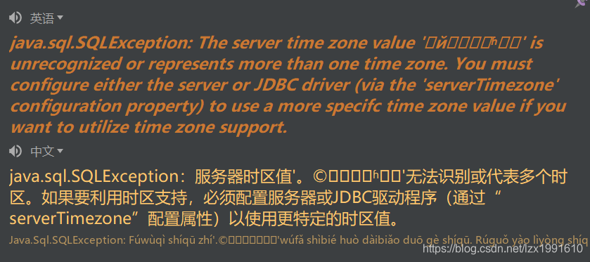 java.sql.SQLException: The server time zone value ‘ й ׼ʱ ‘ is unrecognized or represents more ...