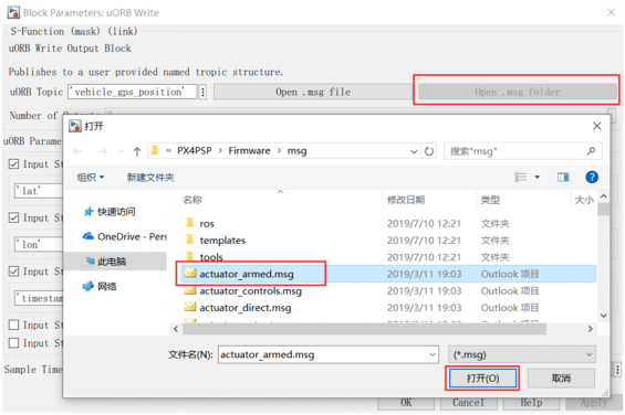 平台使用篇 | RflySim平台Simulink-PSP工具箱使用简介_simulink px4-CSDN博客