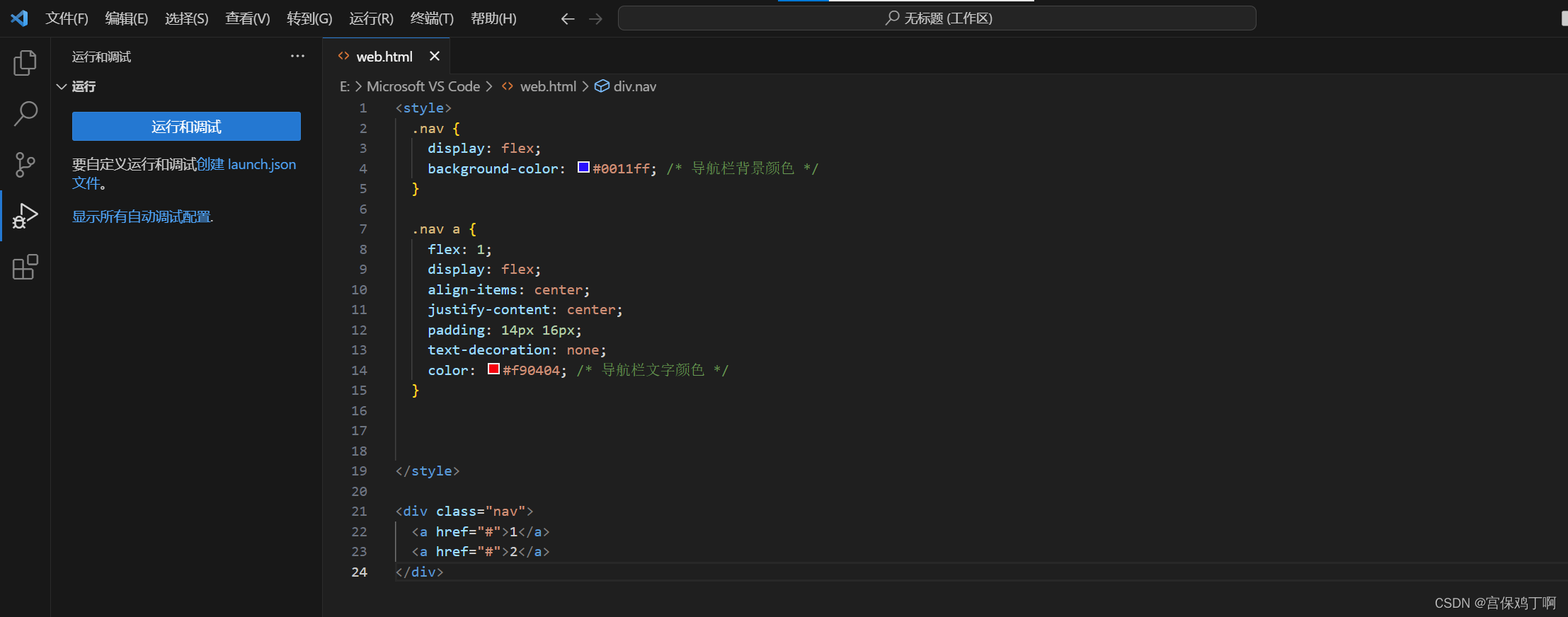 flex布局与float布局-CSDN博客