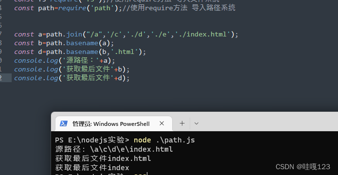 node.js--path路径模块--path.basename-CSDN博客