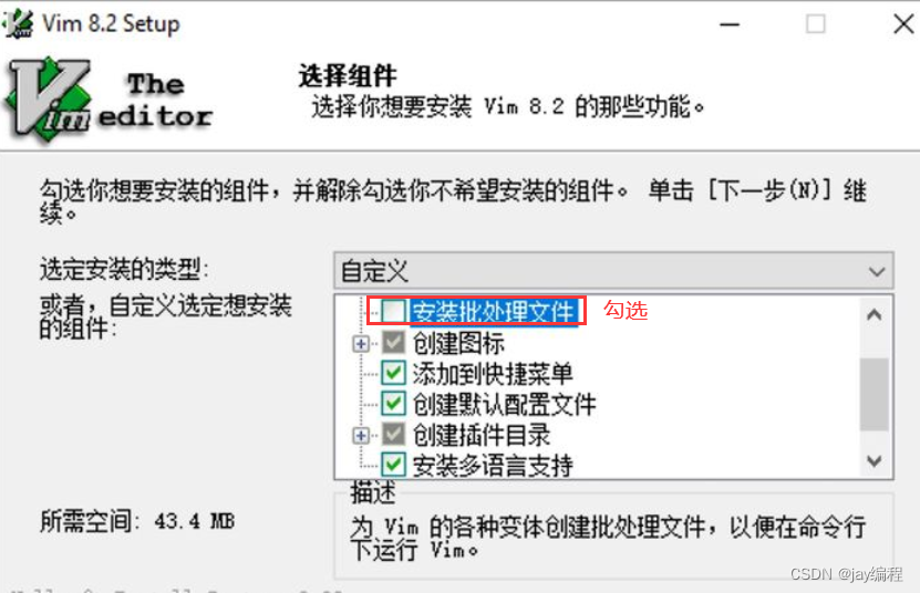 windows安装、基本使用vim_windows运行vim-CSDN博客