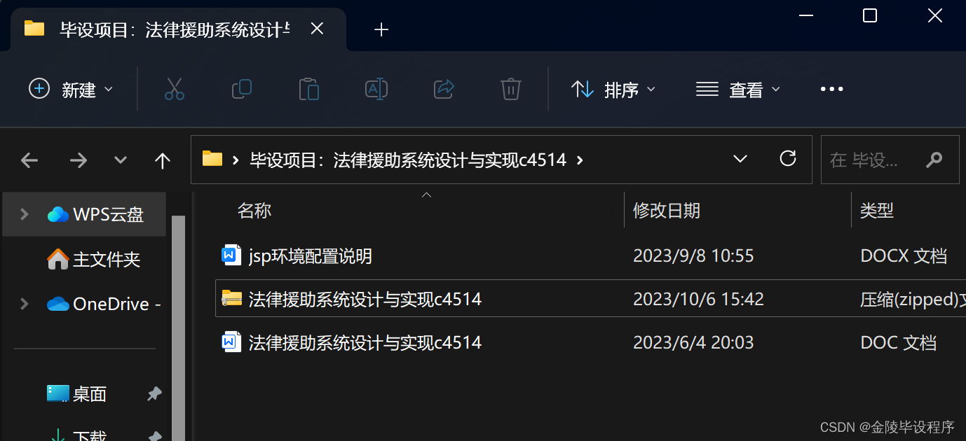 毕设项目：法律援助系统设计与实现jspjavaspringmvcmysqlmybatis法律援助数据库er图 Csdn博客