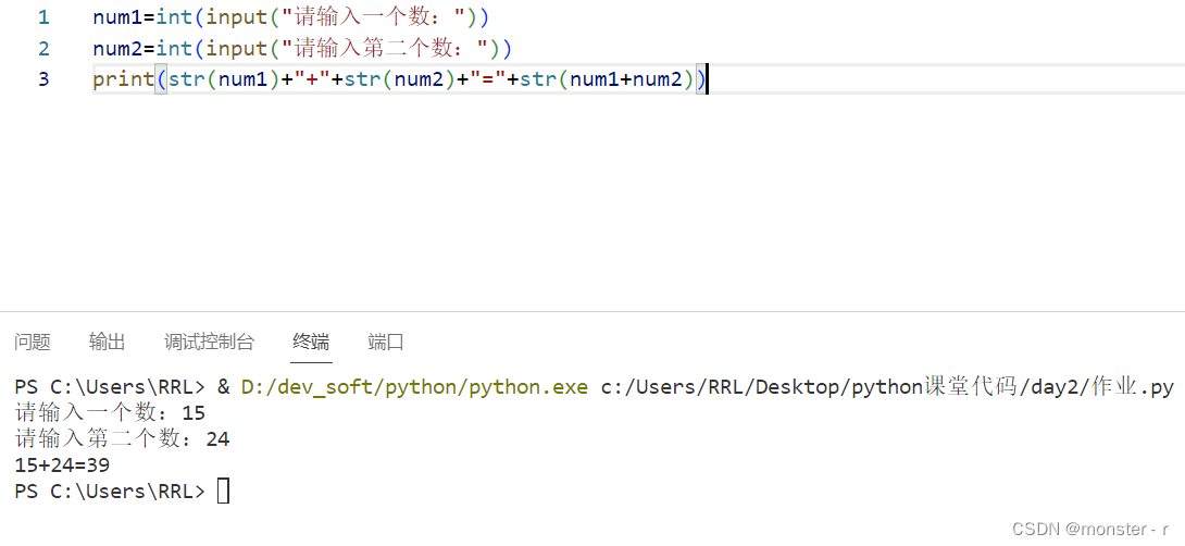 Python编程示例：基础算术操作与控制台界面演示 Csdn博客