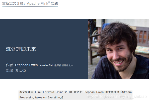 Flink（1）：Flink概述_flink事件驱动异常检测告警-CSDN博客