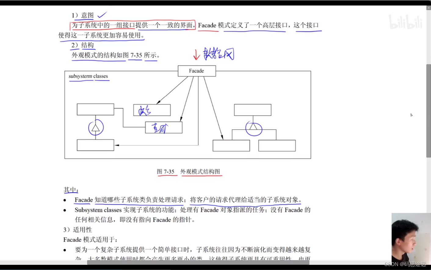 软件设计师笔记三 设计模式和算法设计zst笔记 Csdn博客