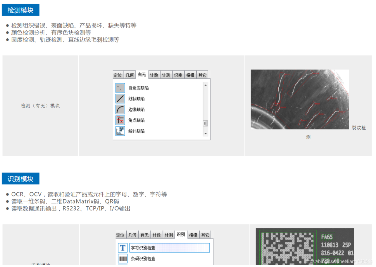 国内外机器视觉软件功能对比_visionmaster和visionpro对比-CSDN博客