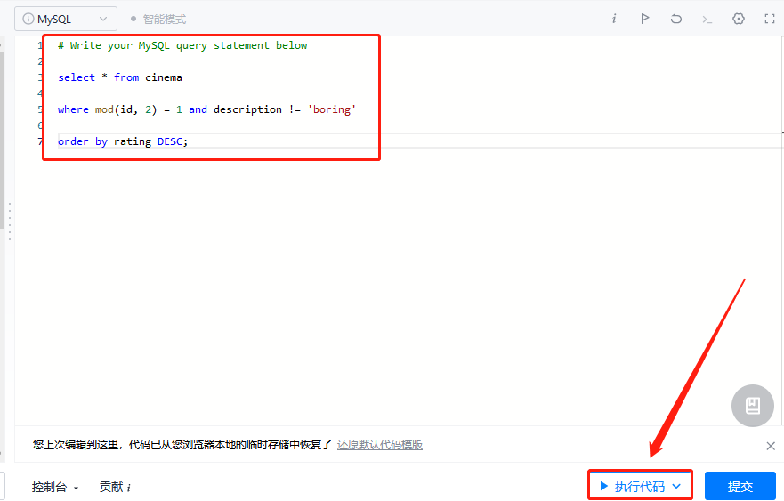 【leetcode Sql每日一练】—— 620 有趣的电影 Csdn博客