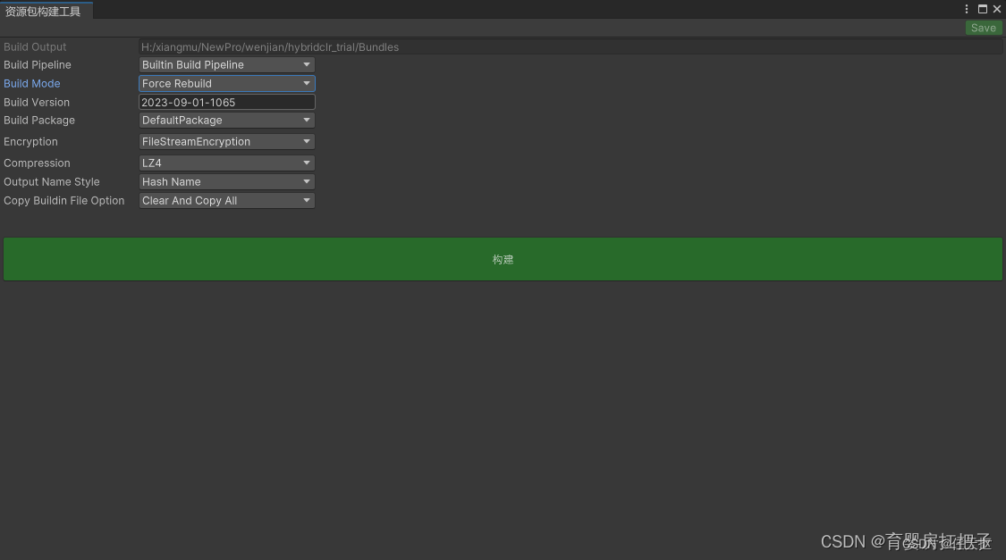 HybridCLR+YooAsset 热更新_hybridclr yoo asset-CSDN博客