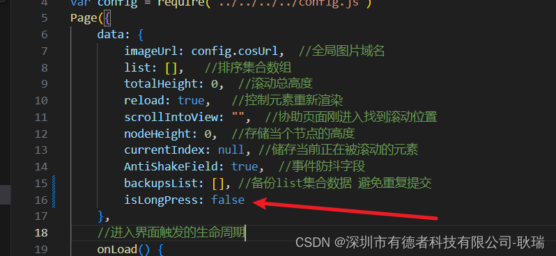 微信小程序 movable-view 控制长按才触发拖动 轻轻滑动页面正常滚动效果_movable-view松手事件-CSDN博客