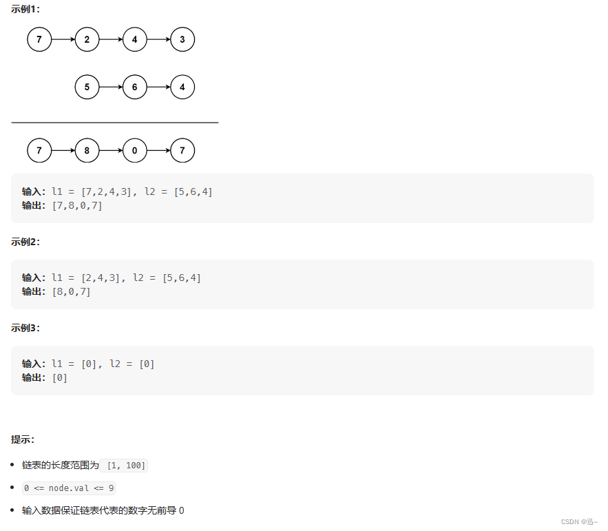 LeetCode·每日一题·445. 两数相加 II·模拟-CSDN博客