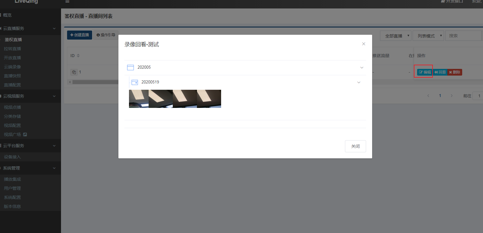 如何搭建Rtmp服务结合uni-app开发直播APP_uniapp rtmp-CSDN博客
