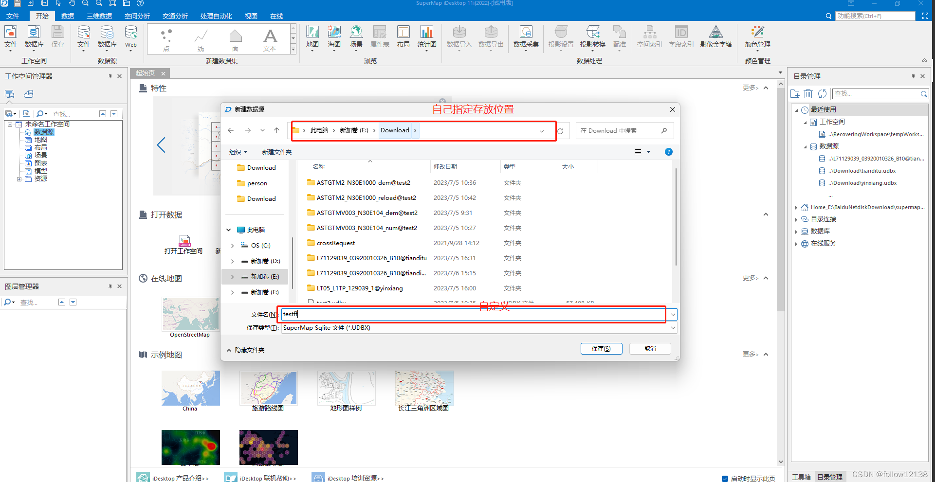 SuperMap iserver上传天地图地形数据并通过SuperMap for Cesium加载_ceiums怎么集合supermap传入的数据-CSDN博客
