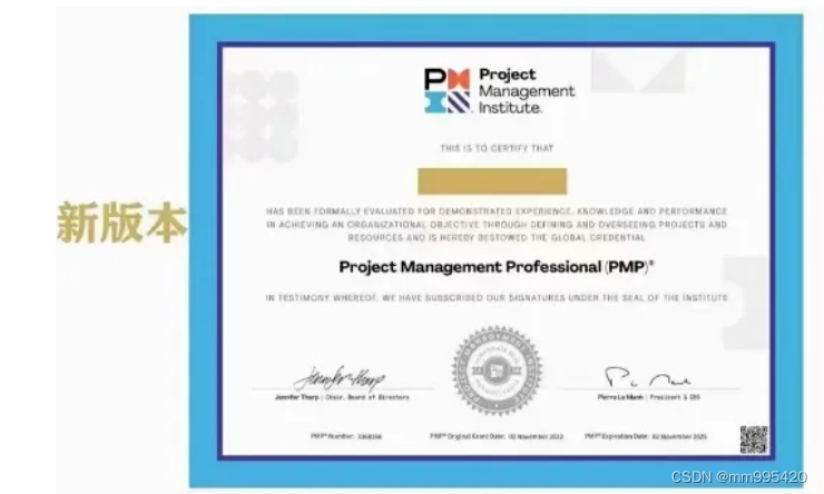 项目管理PMP证书是什么？有什么用？-CSDN博客