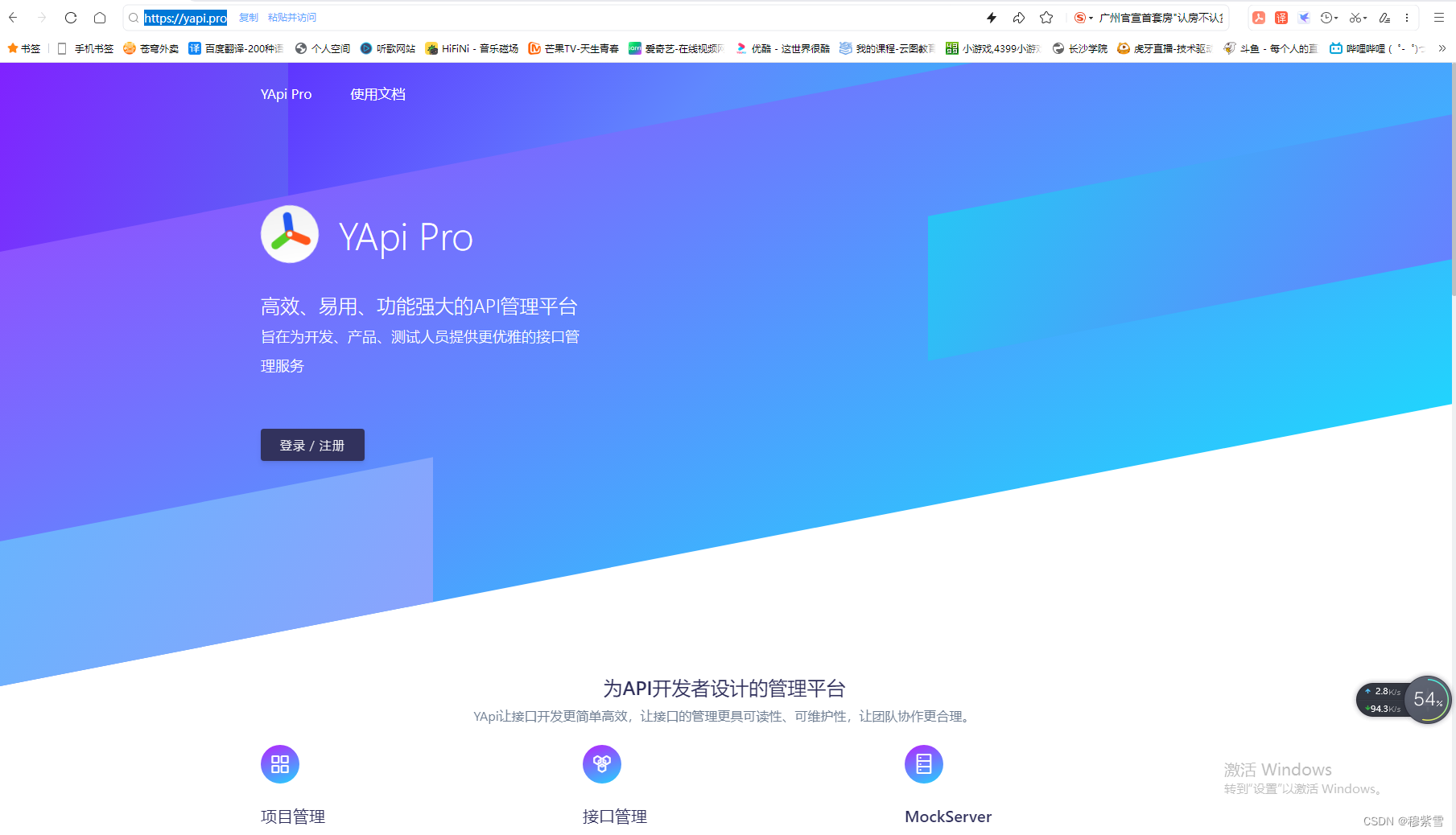 转向在线YApiPro：高效接口管理解决方案,-CSDN博客