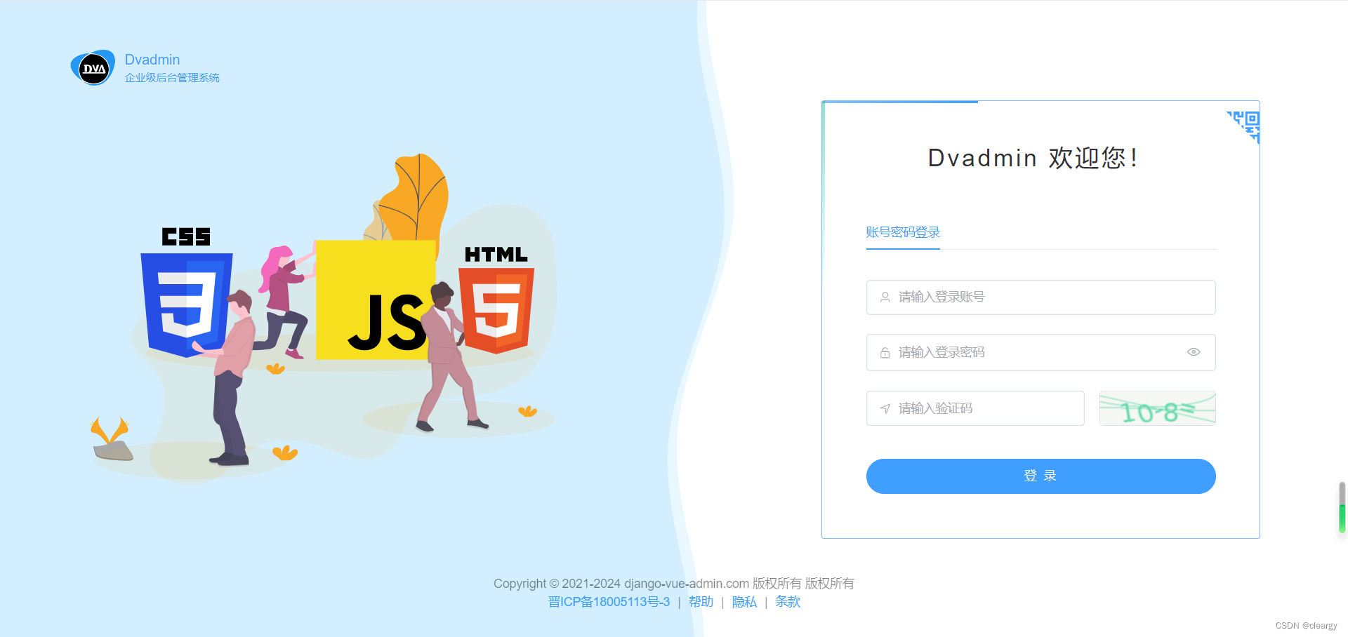 django-vue-admin 本地部署-CSDN博客