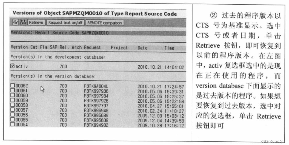 第1章 包与变更传输系统（CTS）_abap cts-CSDN博客