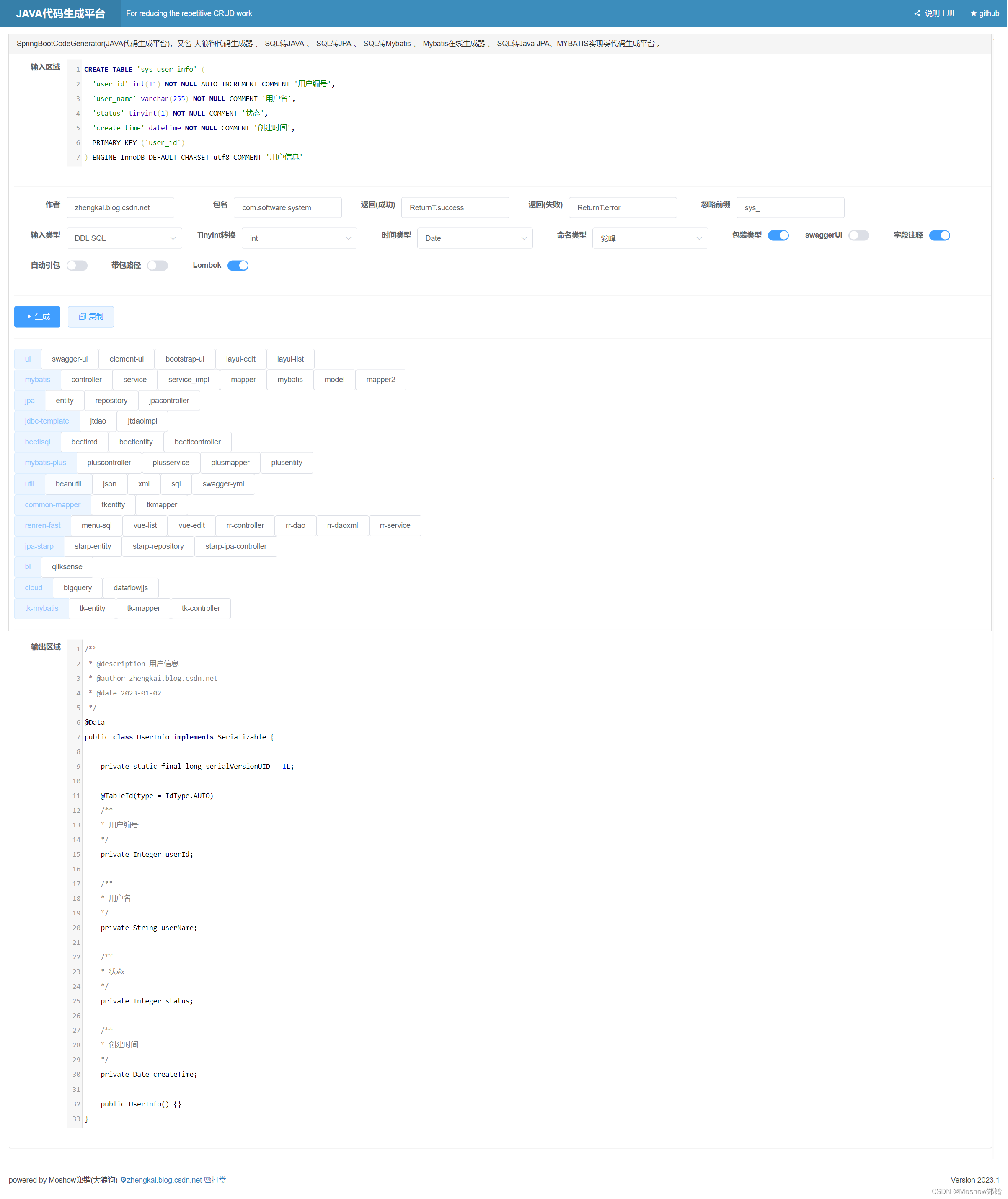 Java在线代码生成器 20240420 修复cdn问题推出jdk811分支修复大写下划线转驼峰问题凝聚力开发java代码生成平台 Csdn博客