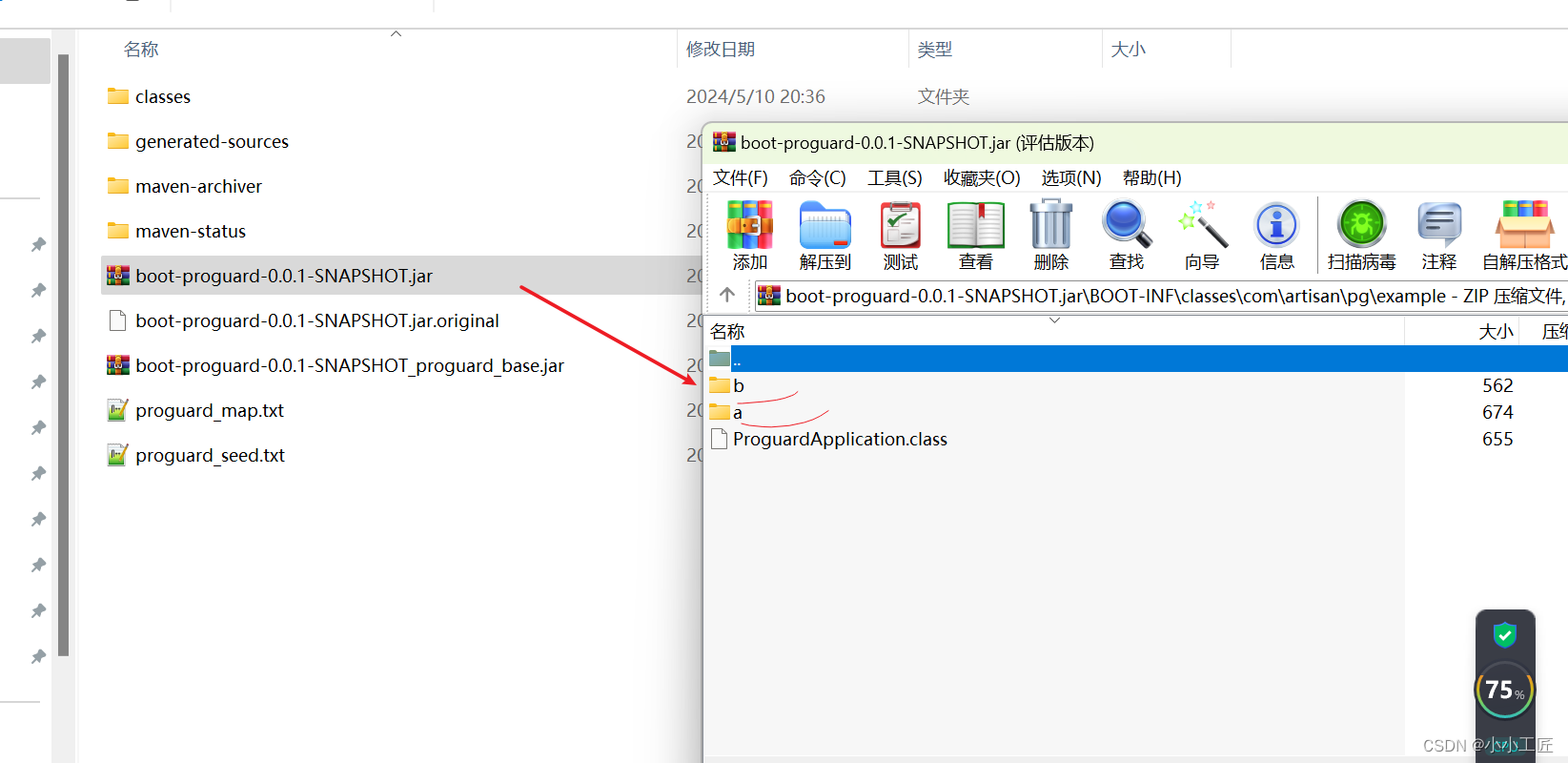 Maven - 代码混淆Proguard踩坑记_proguard-maven-plugin-CSDN博客