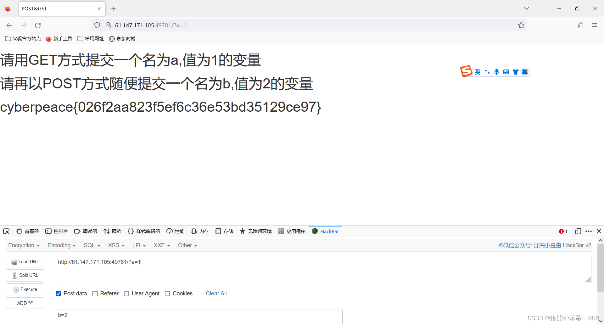 攻防世界get-post_攻防世界getpost-CSDN博客