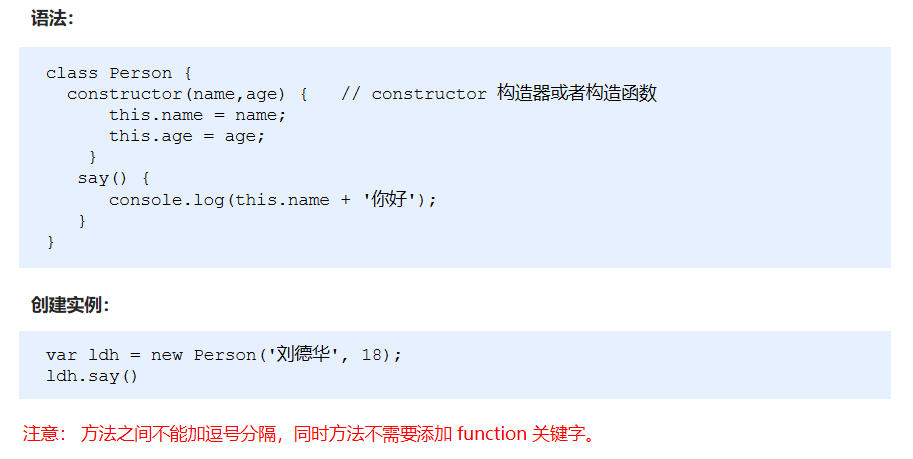 javaScript进阶-面向对象与ES6（8-9th）_js面向对象编程思想和es-CSDN博客