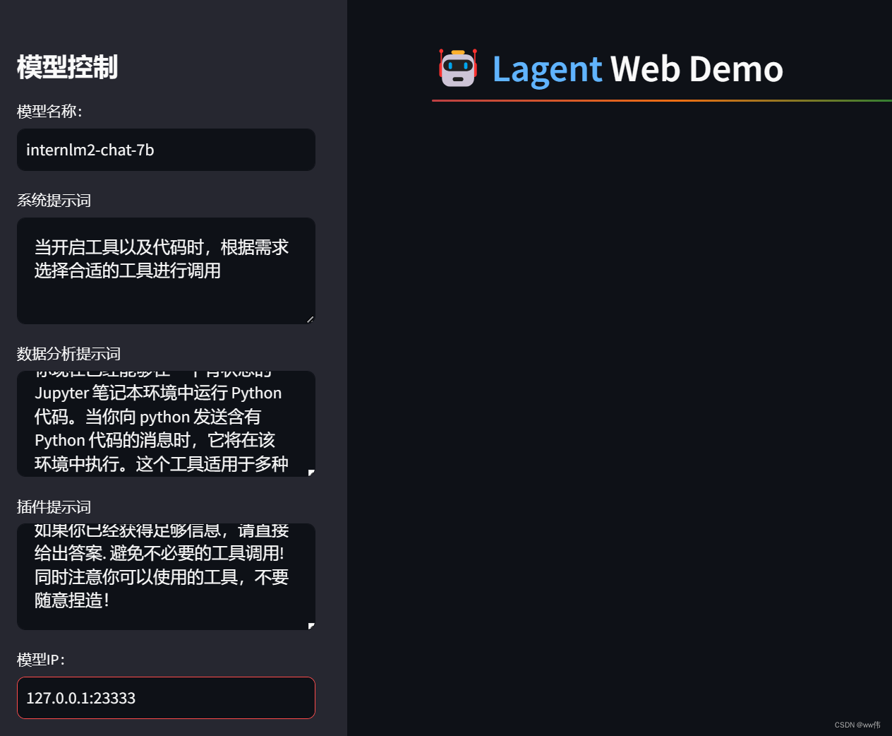 书生·浦语大模型（六）Lagent & AgentLego 智能体应用搭建【作业部分】-CSDN博客